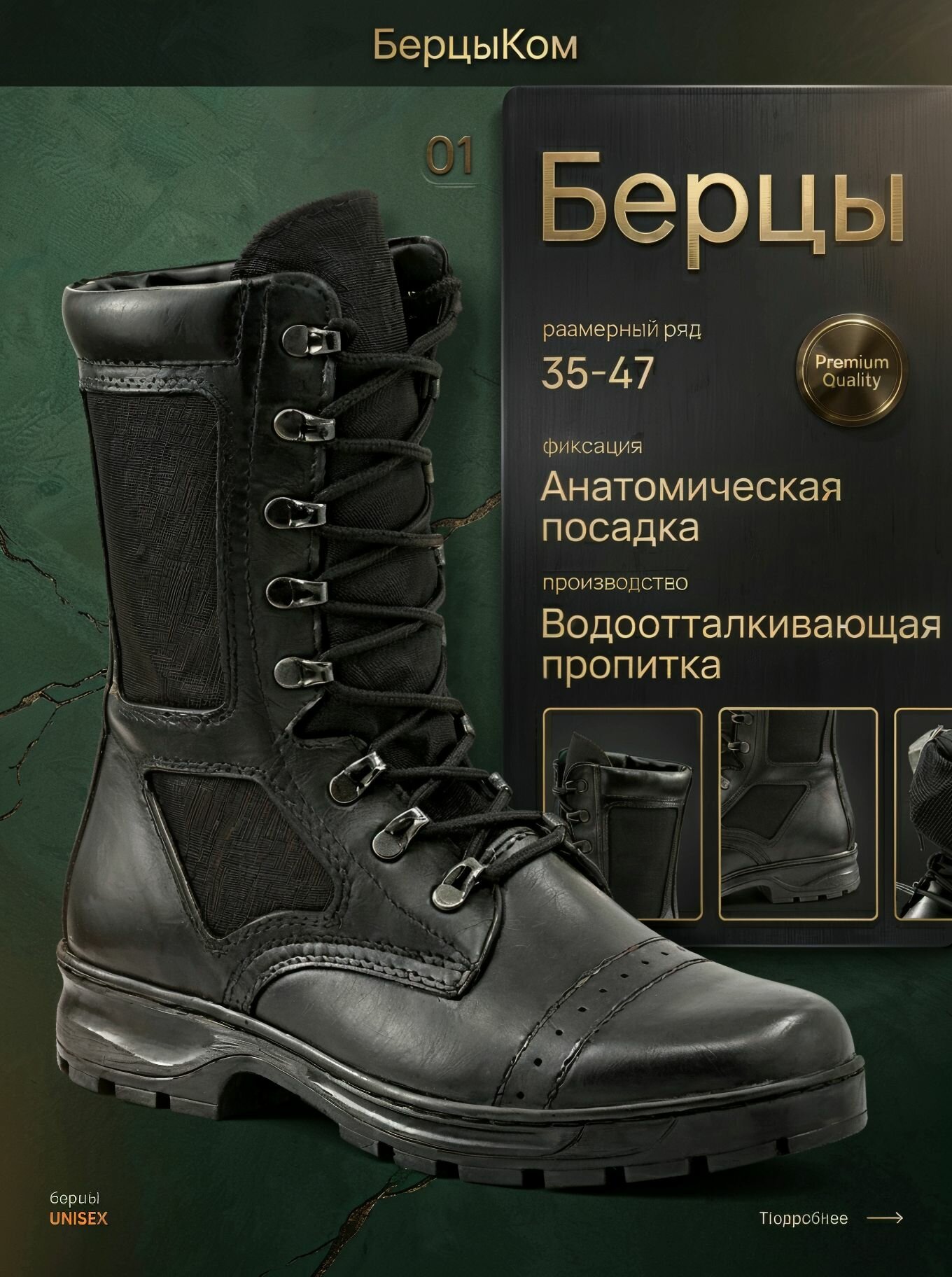 Ботинки берцы БерцыКом