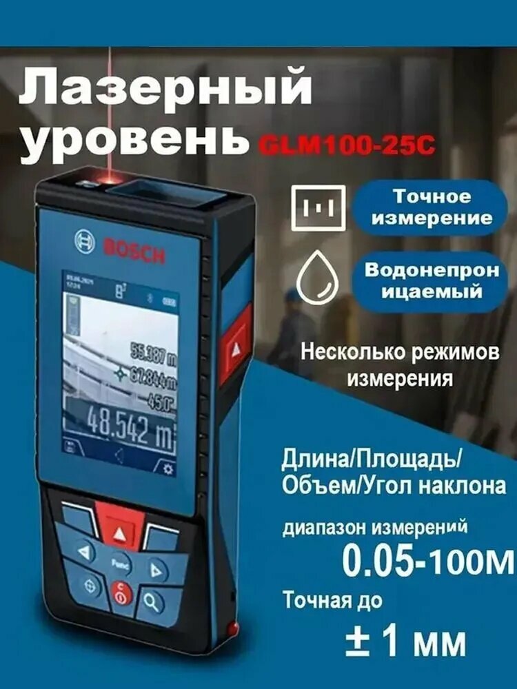 Лазерный уровень/нивелир Зеленыйлуч