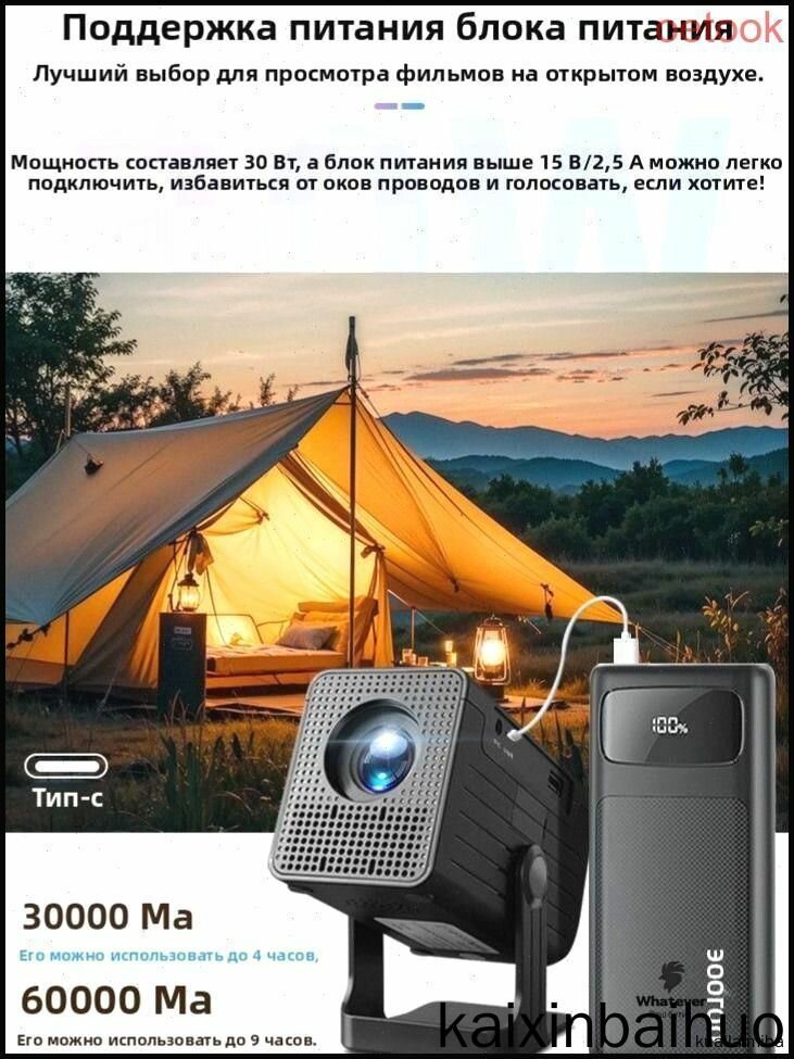 Гобо-проектор, черный