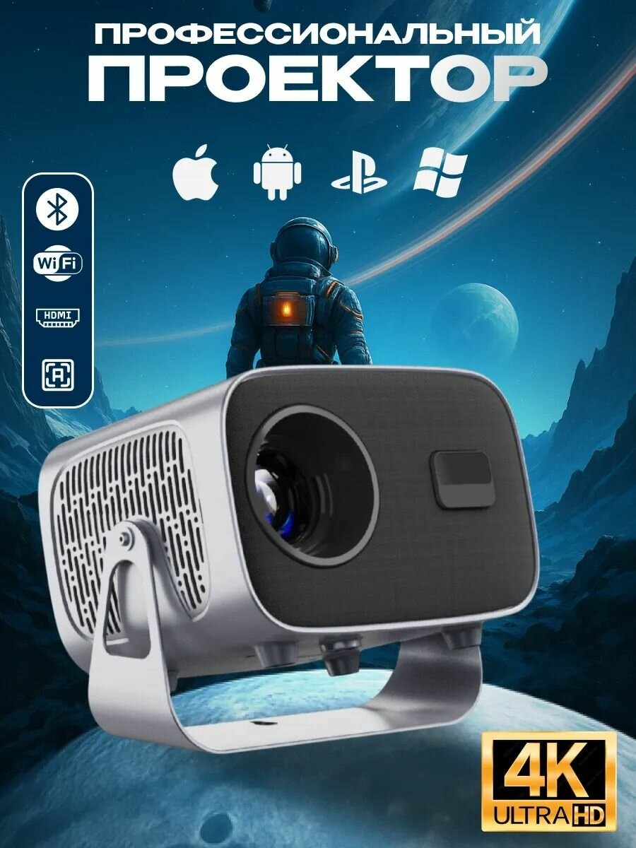 Гобо-проектор, светло-серый