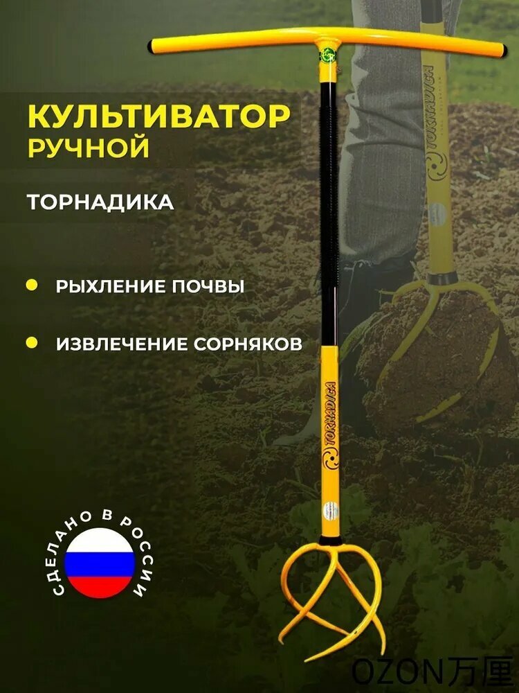 Культиватор ручной
