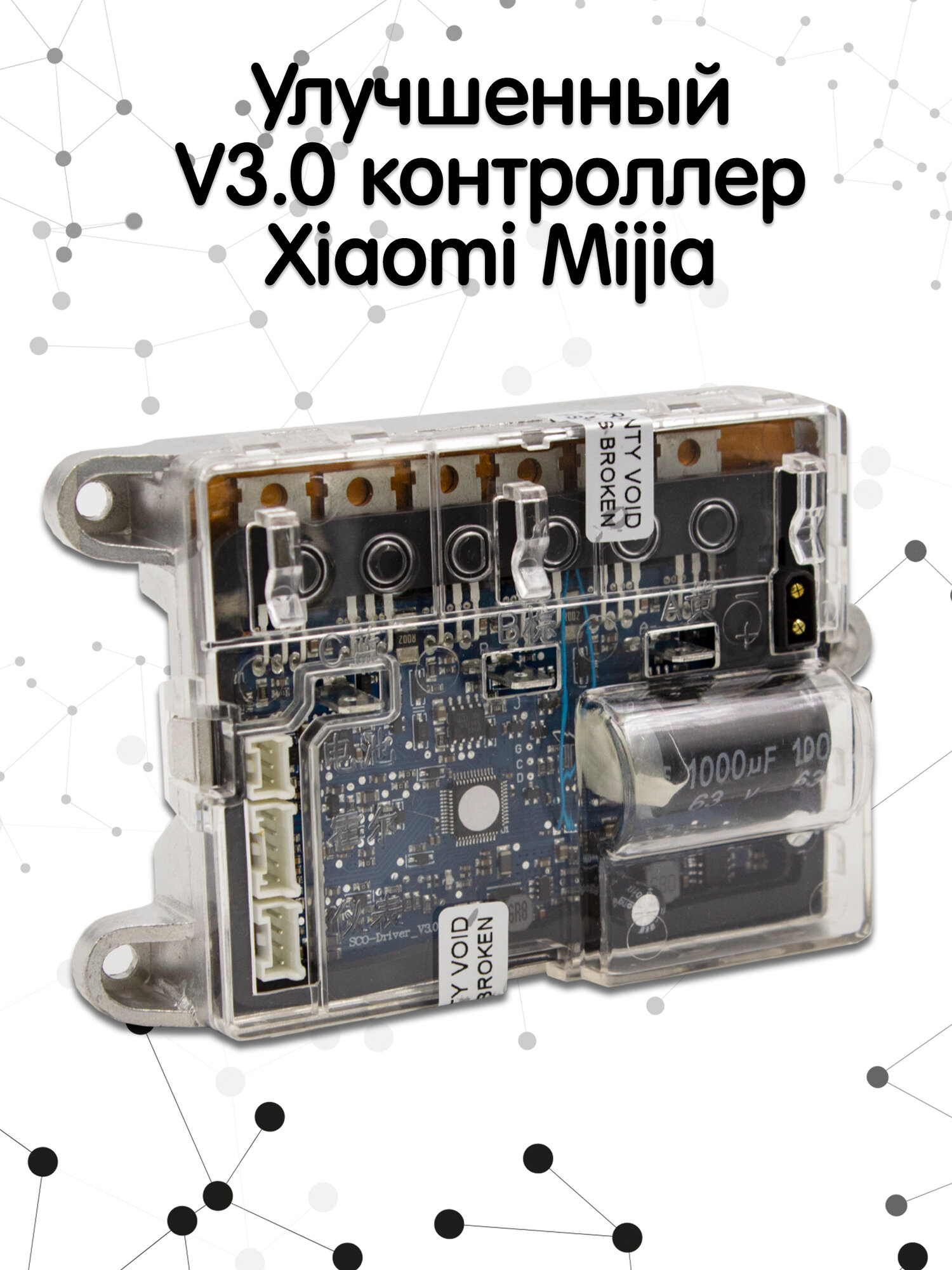 Улучшенный V3.0 контроллер для электросамоката Xiaomi Mijia (прошит для обычного M365)