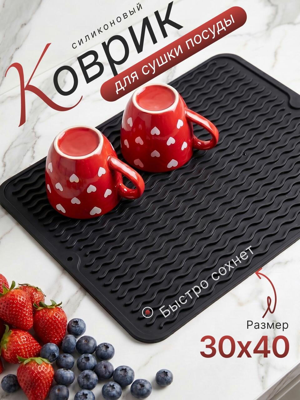 Коврик для сушки посуды силиконовый 30х40 см SOGOOD, сушилка для посуды, подставка под горячее, черный
