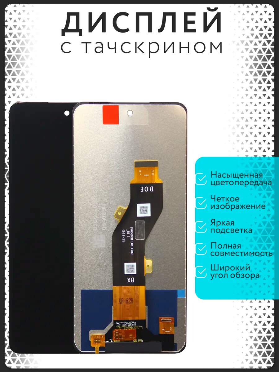 Дисплей для iTel P55