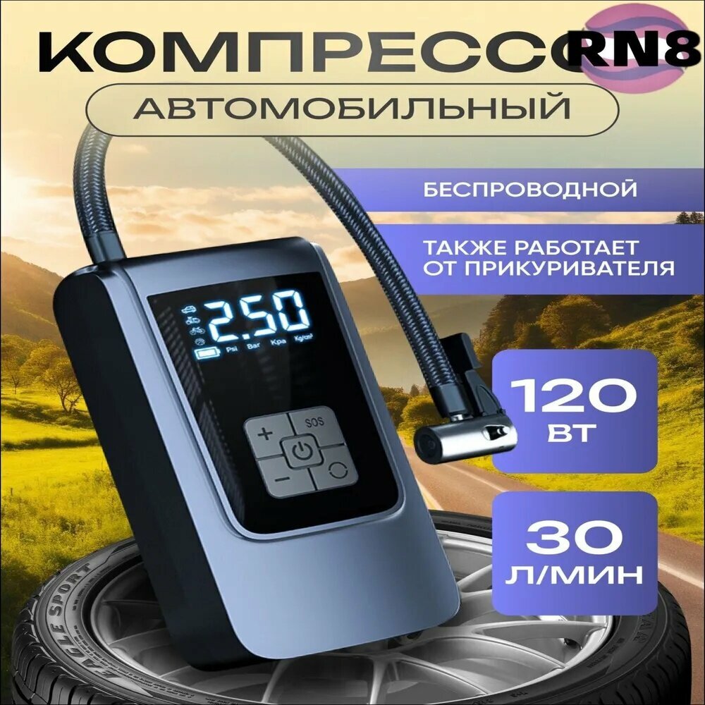 Компрессор автомобильный, 125 Вт, 30 л/мин