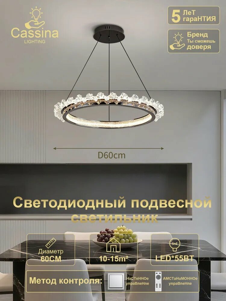 Cassina Люстра, LED, 55 Вт
