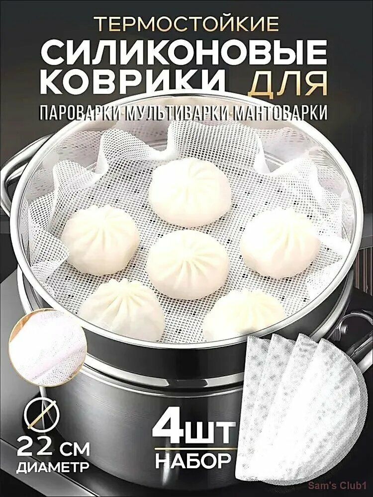 Коврик для приготовления, 0.22м х 22 см, 6 мкм, 4 шт