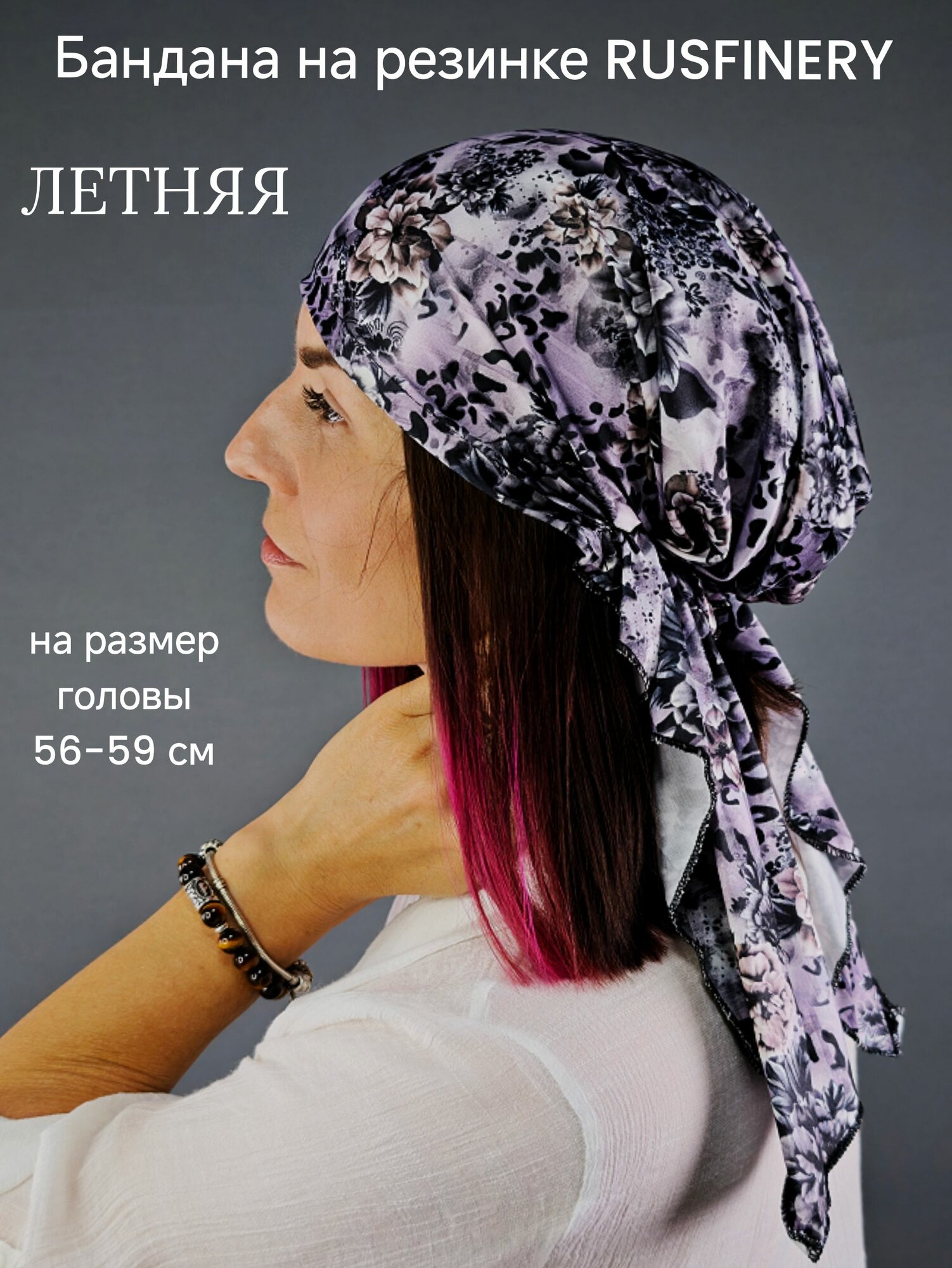 Косынка Базовая коллекция для женщин