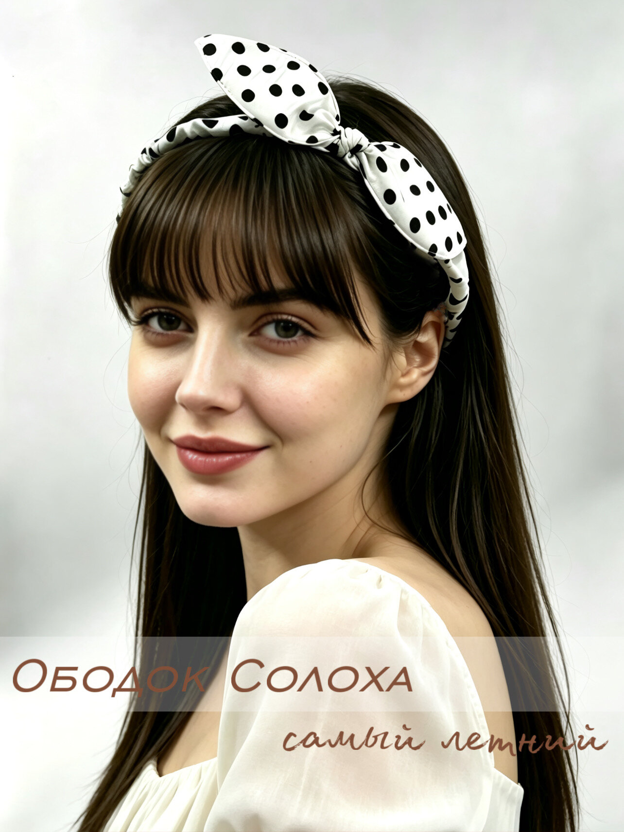 Ободок текстильный "Солоха" на металлической основе 1 штука