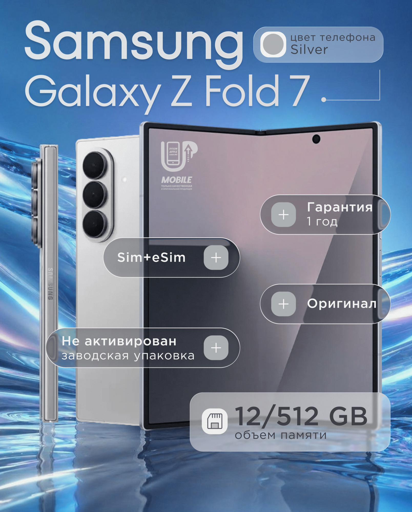 Смартфон Samsung Galaxy Z Fold7 12/512 гб nano SIM+ESIM Silver Shadow AA