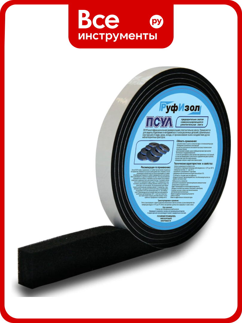 Уплотнительная лента РуфИзол ПСУЛ 25x 4/20 8 м ПСs025-04_ВИш, 20 л, защищенная