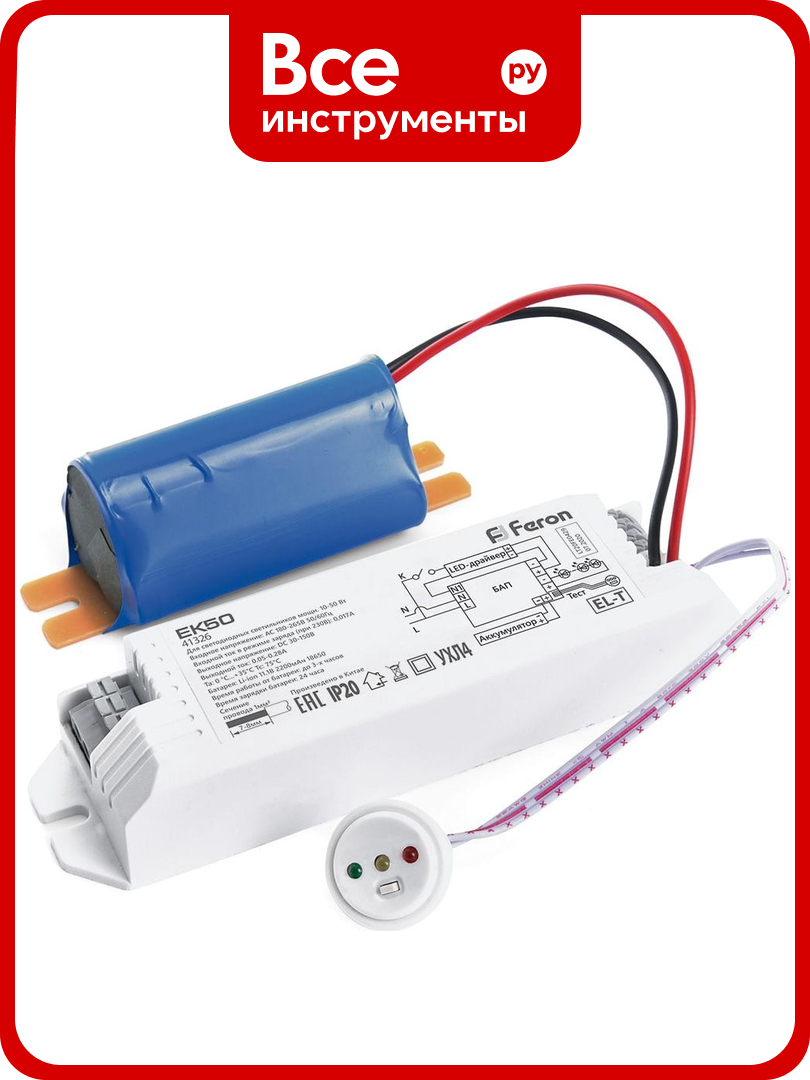 Блок аварийного питания для светильников до 50W FERON EK50 41326