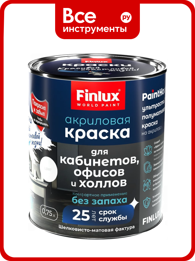 Акриловая краска для офисов, кабинетов и холлов Finlux F-25 WorldPaint, 0.75 л, Синяя птица