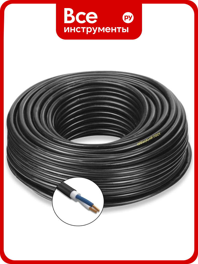 Силовой кабель проводник ппгнг(a)-hf 2x2.5 мм2, 1м OZ100847L1