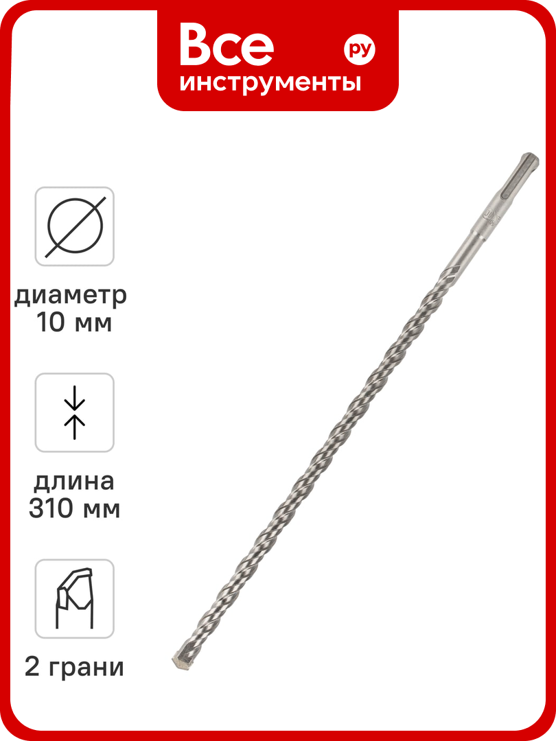 Бур по бетону (10х310 мм; SDS-plus) RAGE by VIRA 561031