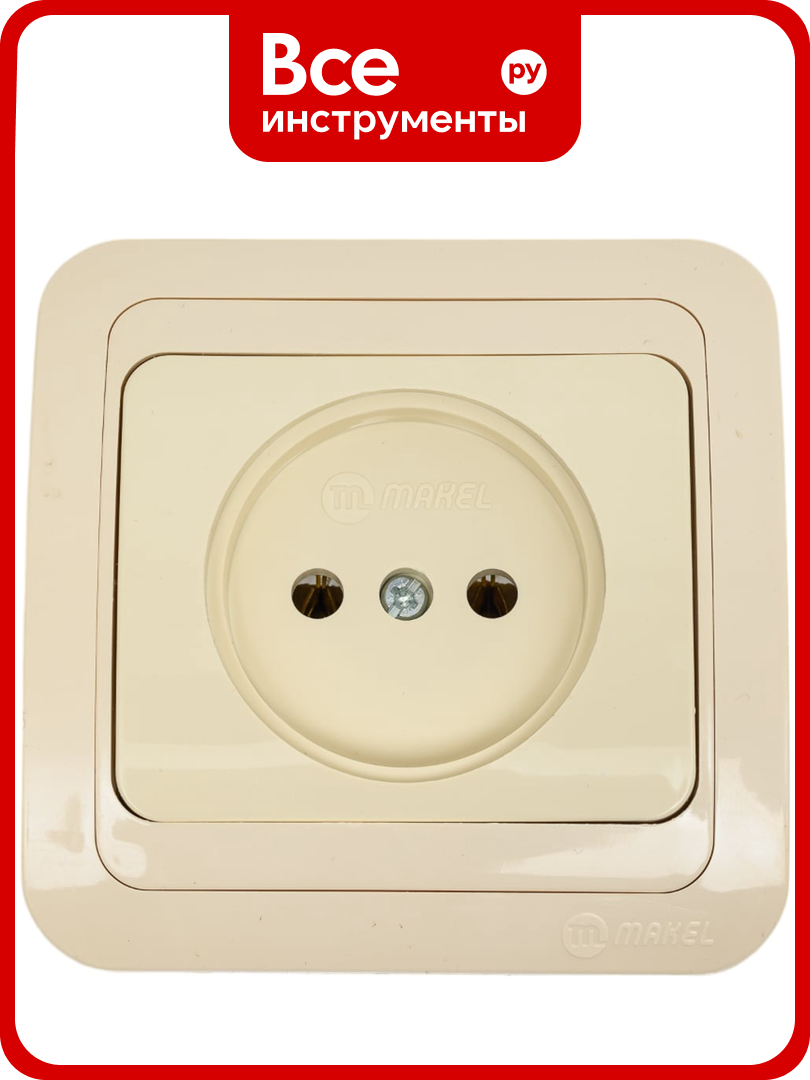 Розетка MAKEL без заземления, керамика, MİMOZA кремовая, с кремовой вставкой