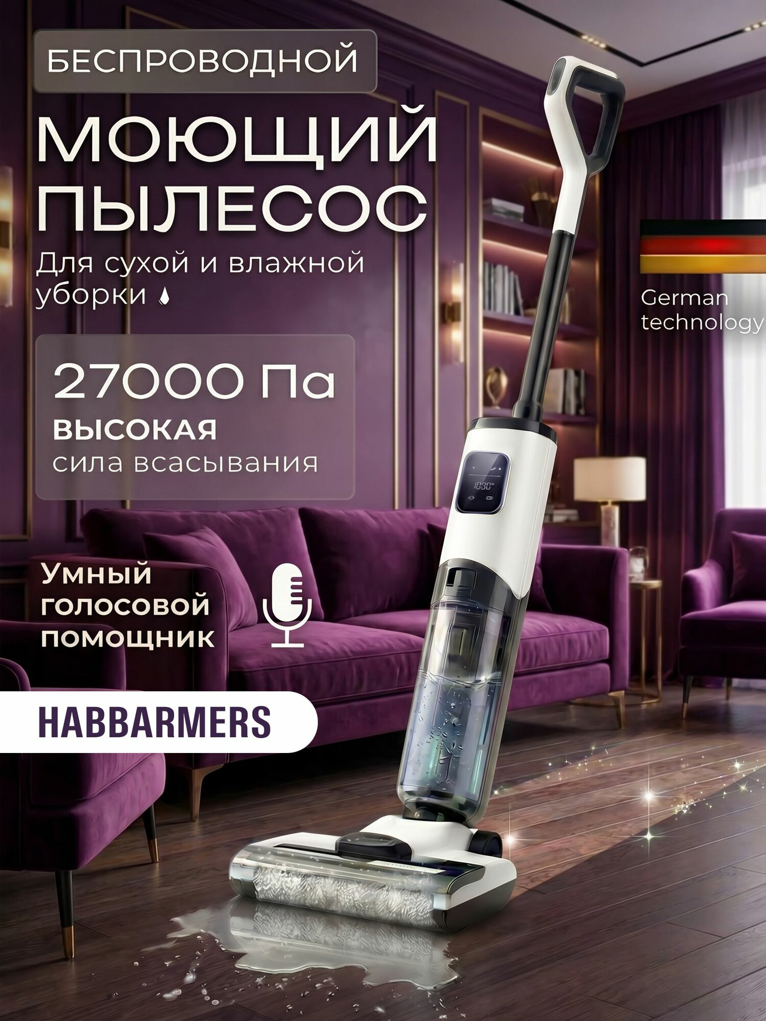 Моющий пылесос вертикальный беспроводной для дома для влажной и сухой уборки 15 в1 c самоочисткой и электролизом, моющий пылесос для дома,27000Па, 3 кг