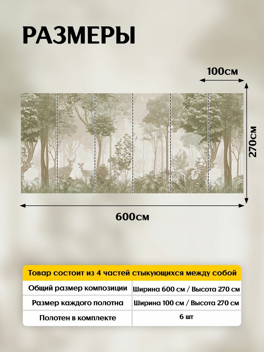 Фотообои на стену Printwalls флизелиновые 3D 600х270 см обои виниловые на флизелине на кухню и в спальню — фото 1