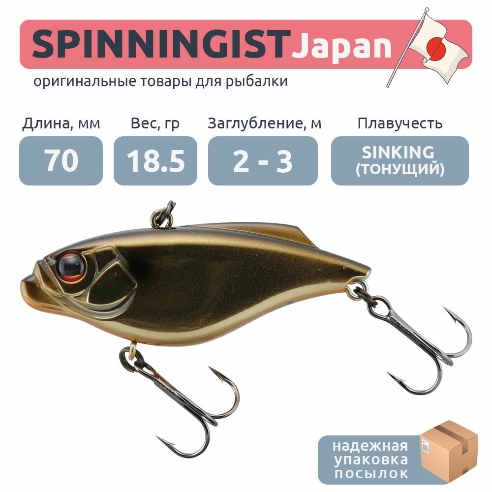 Воблер Imakatsu Piranha 70S (70мм 18.5гр) #111