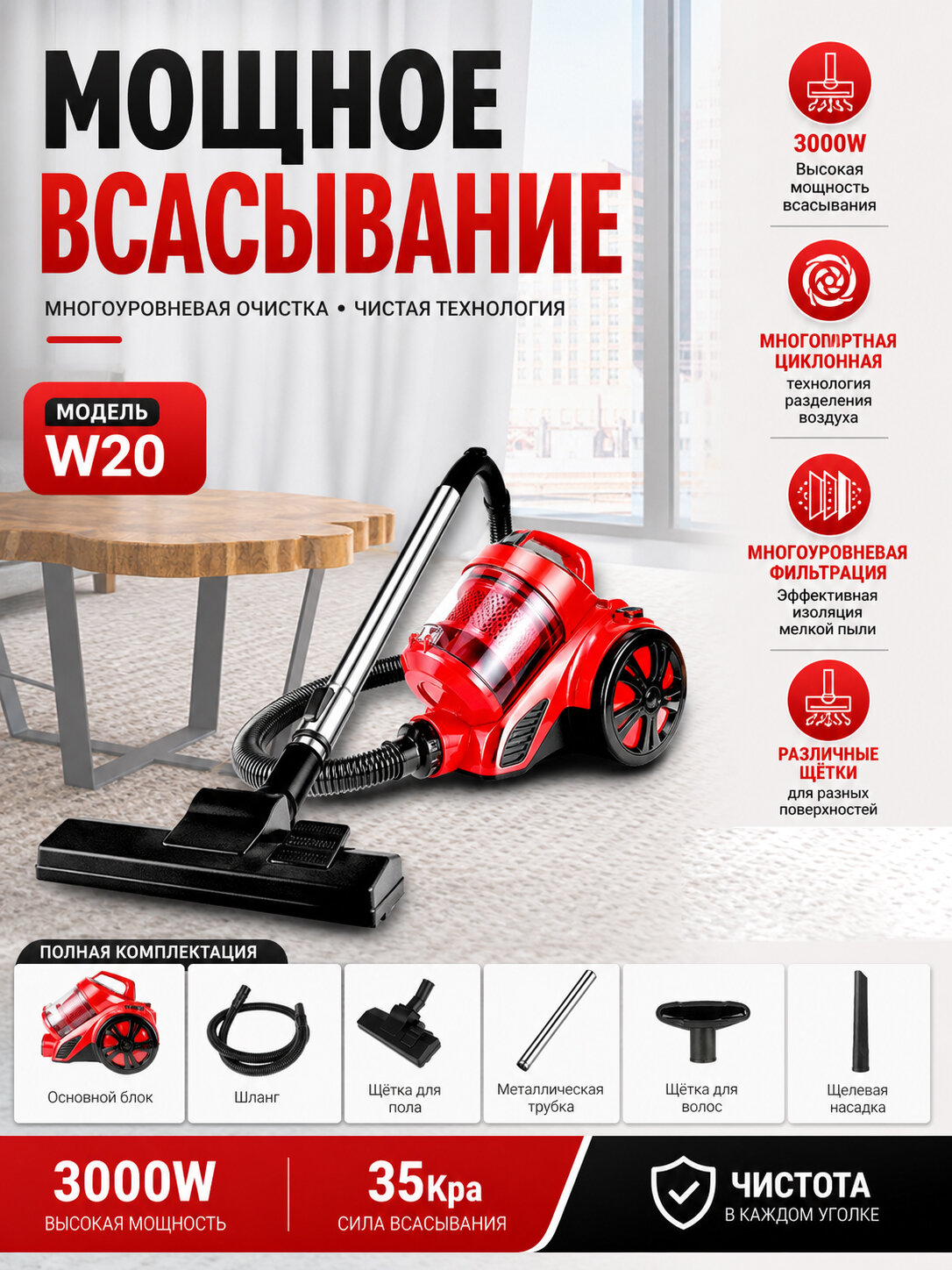 Горизонтальный пылесос W20, 3000 Вт, мощная сила всасывания, автоматическая смотка шнура, для ковра и пола