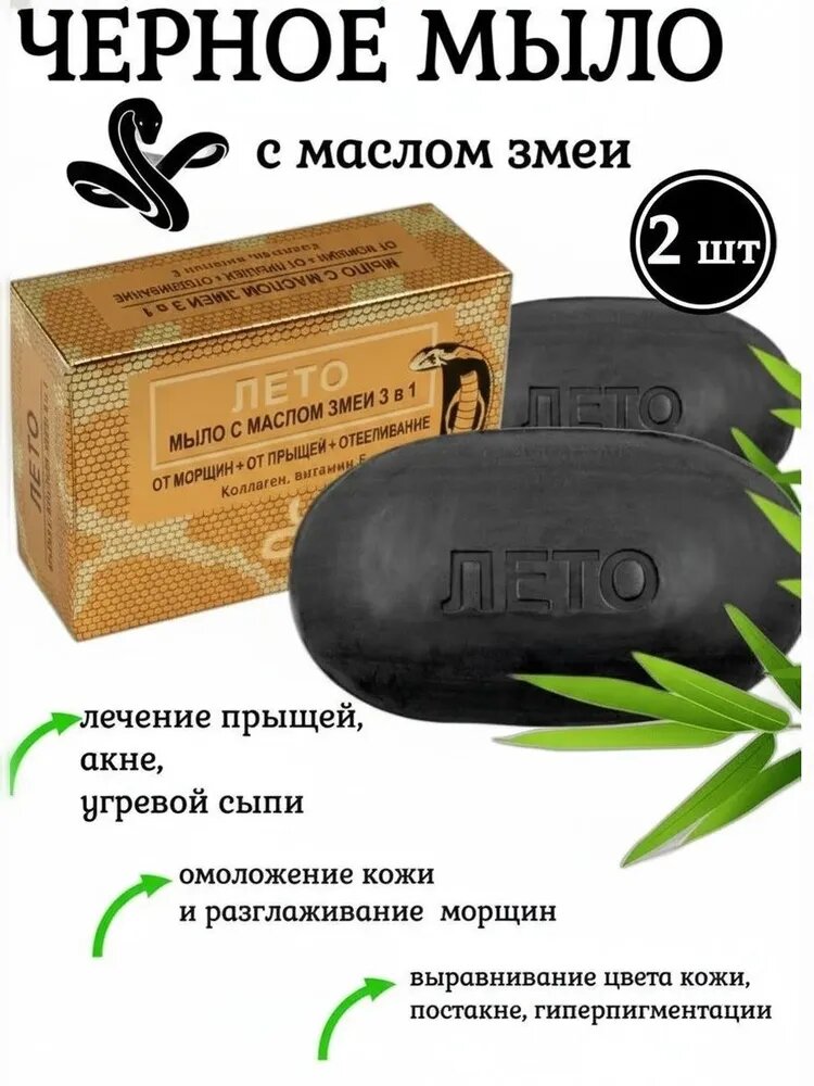 Твердое мыло