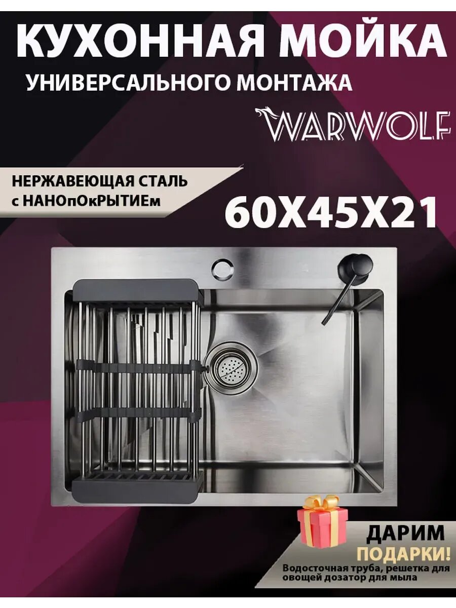 Мойка для кухни нержавейка и раковина кухонная, нержавеющая сталь, цвет серебристый, 60 см x 45 см