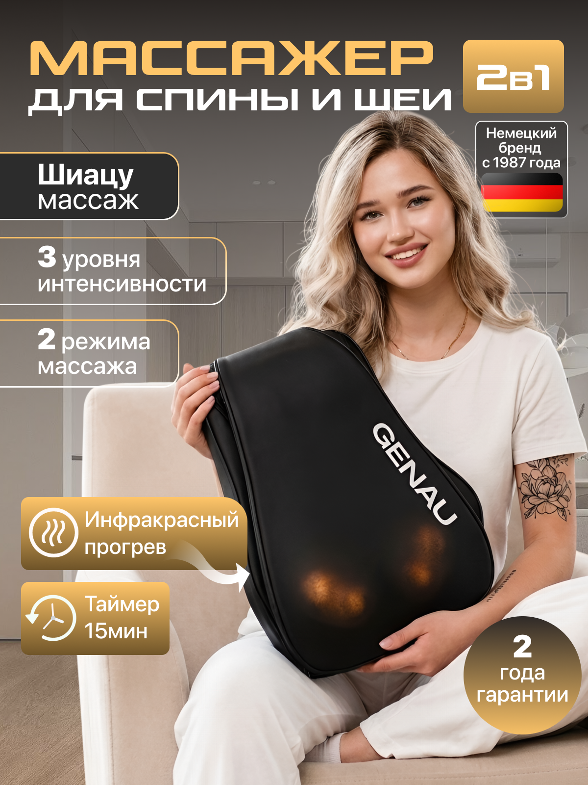 2D Массажная подушка GENAU Jami с функцией прогрева, для автомобиля и дома