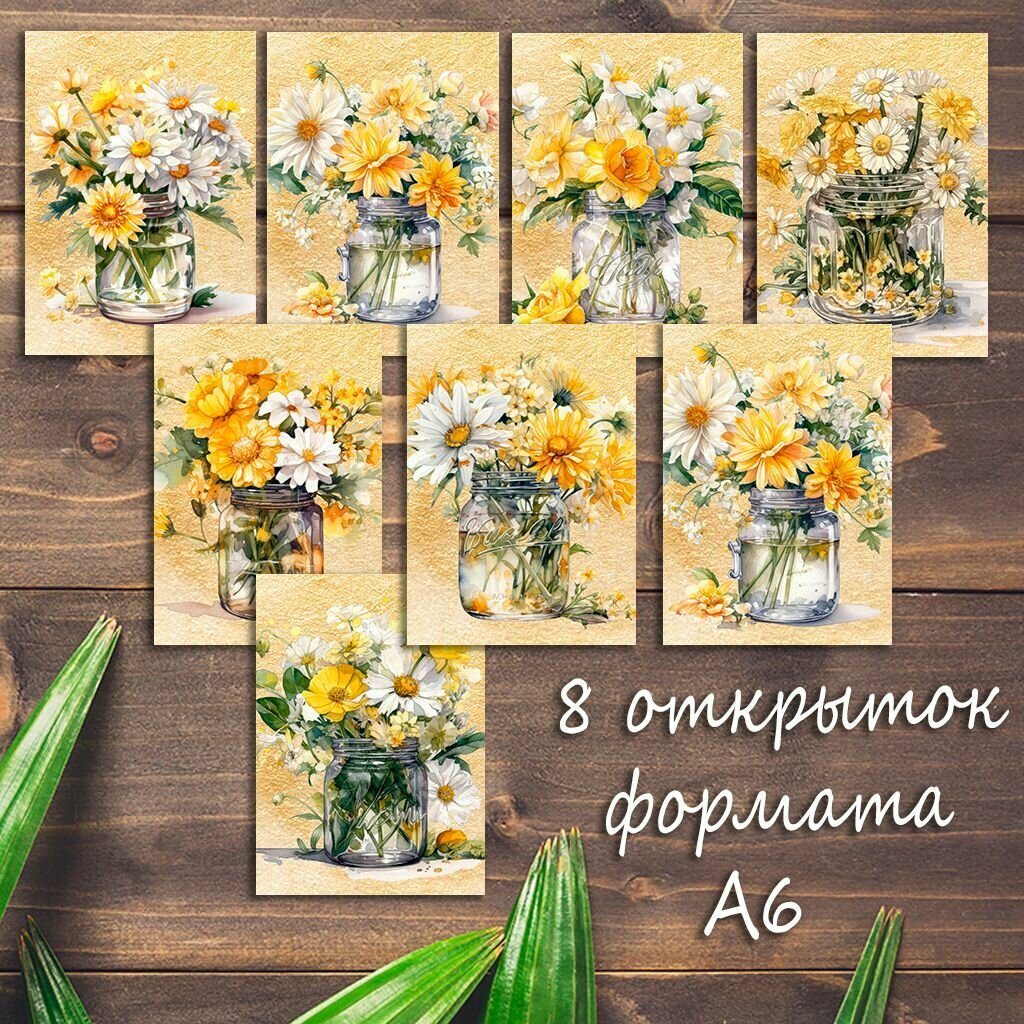 Большой набор открыток Акварельные цветы, 8 штук