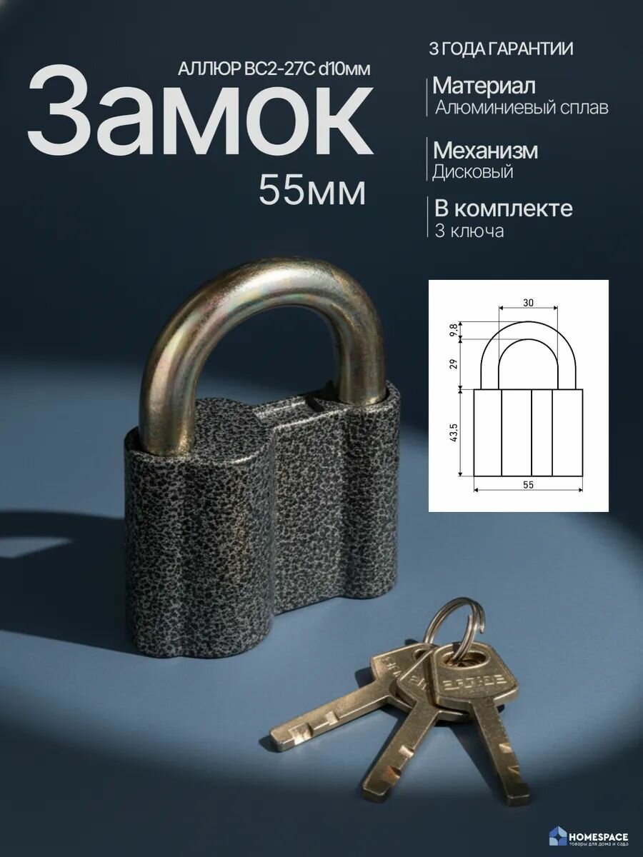 Замок навесной уличный всепогодный большой с ключом