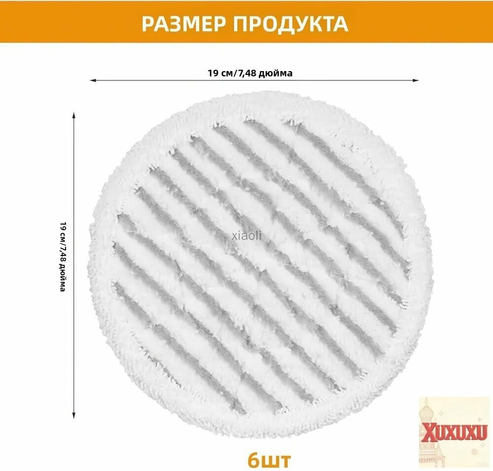 Запчасть для швабры