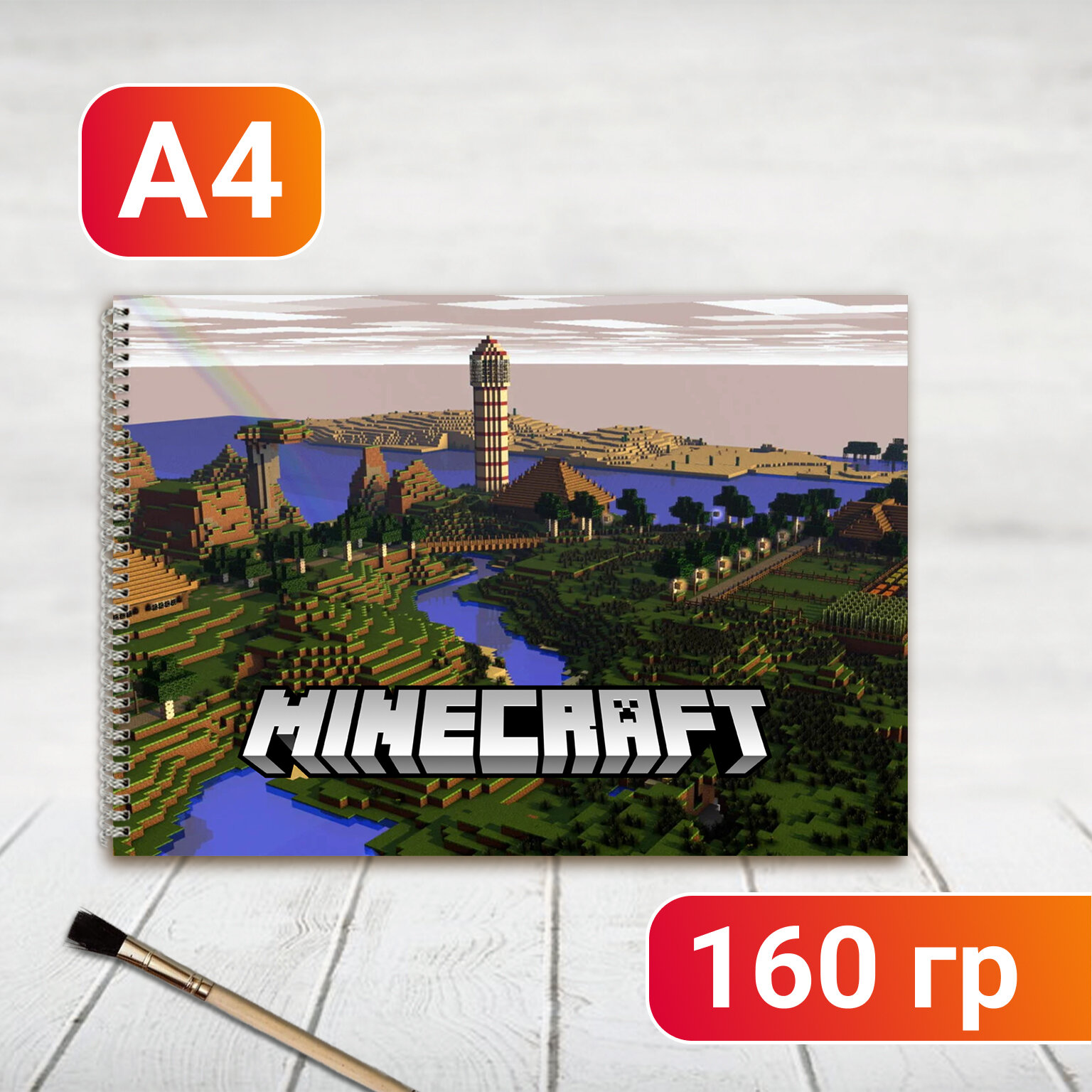 Альбом для рисования Minecraft