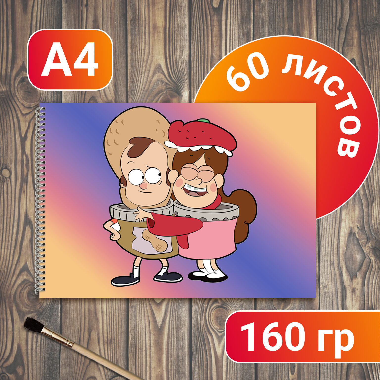 Альбом для рисования Гравити Фолз Gravity Falls