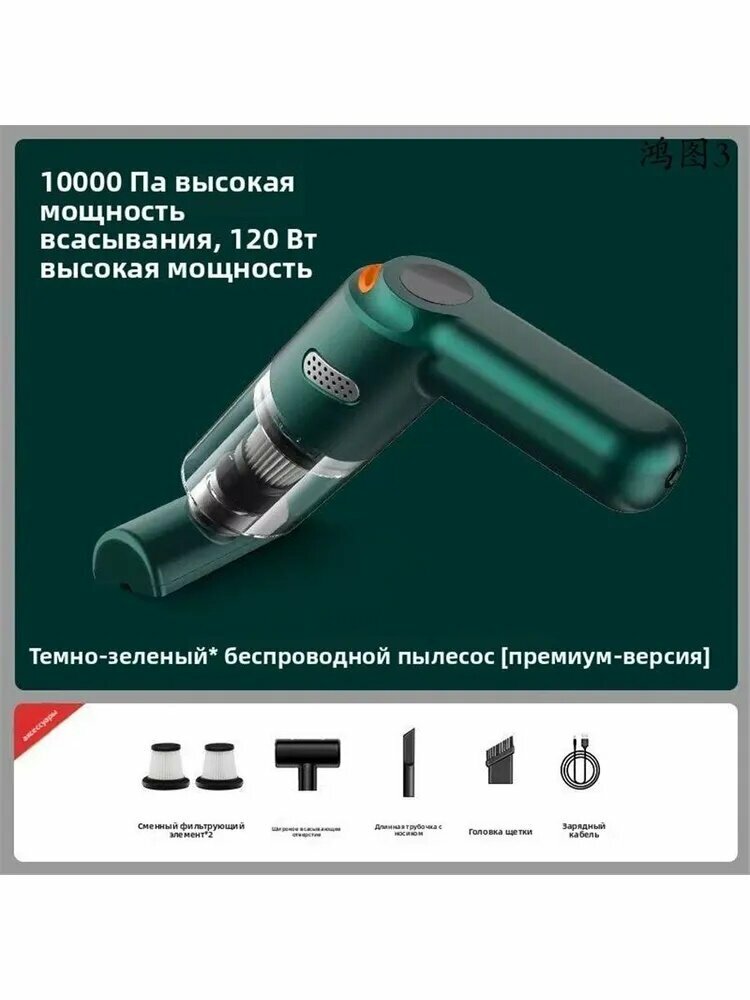 Пылесос для автомобиля ручной, беспроводной, мощный, портативный пылесос для салона машины и мебели, мини автомобильный компактный, зарядка от прикуривателя MAYEN Glanzgriff CX-22