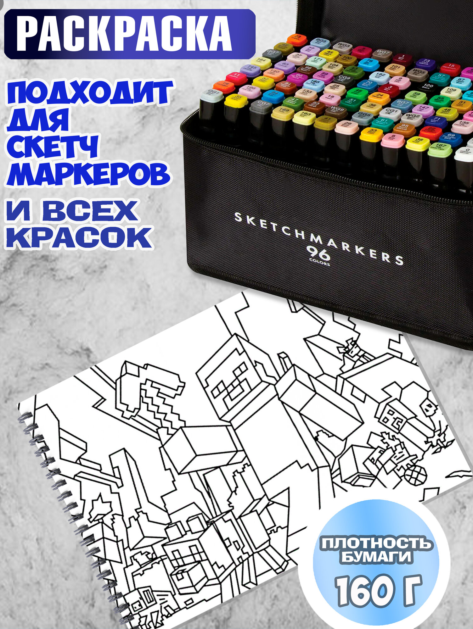 Раскраска Майнкрафт — фото 1