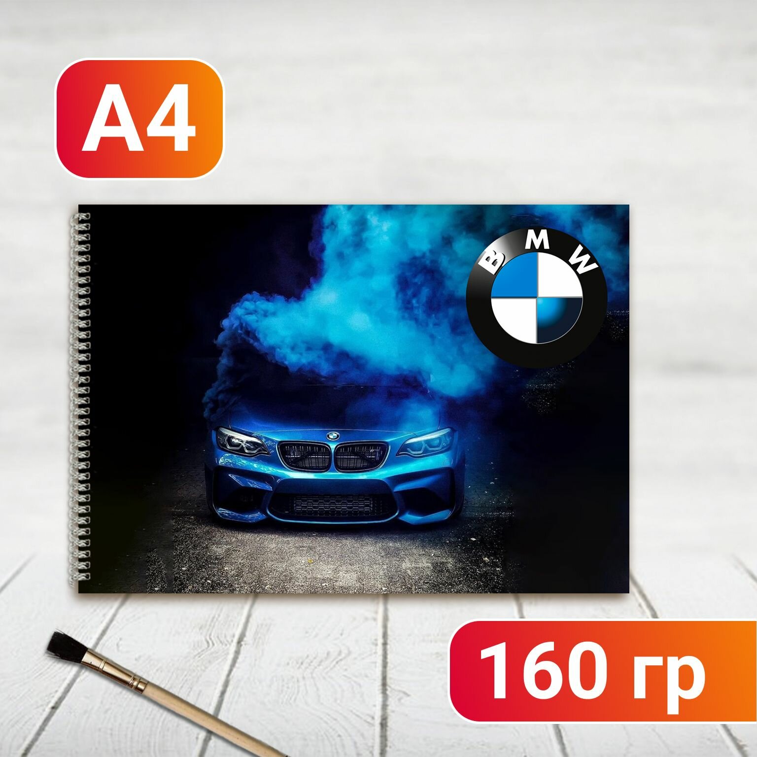 Альбом для рисования BMW, БМВ