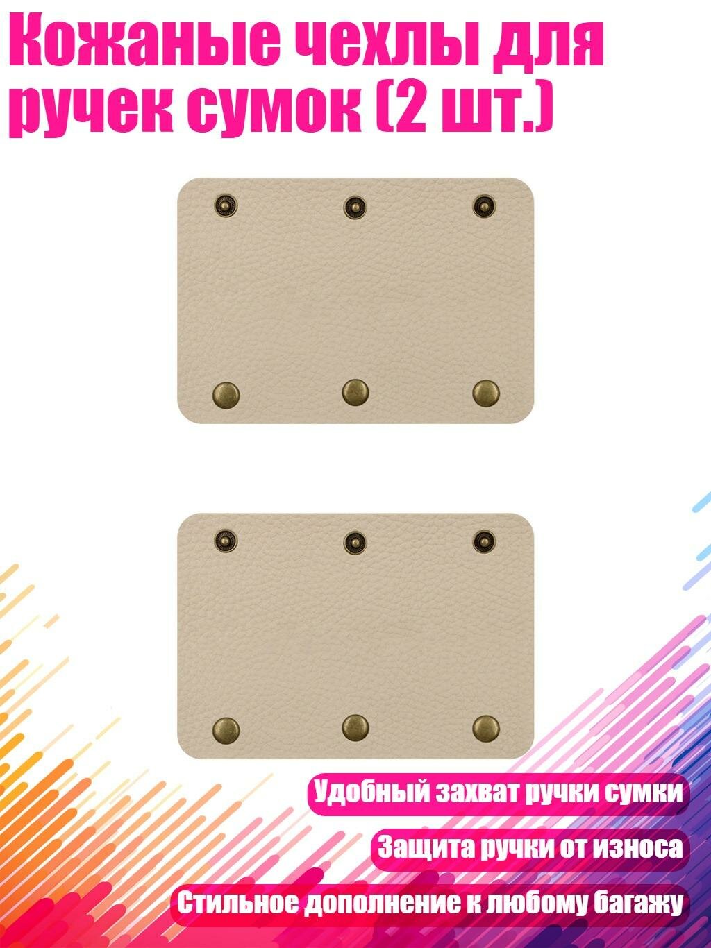 Сумка