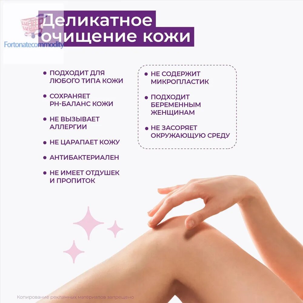 Мочалка — фото 1