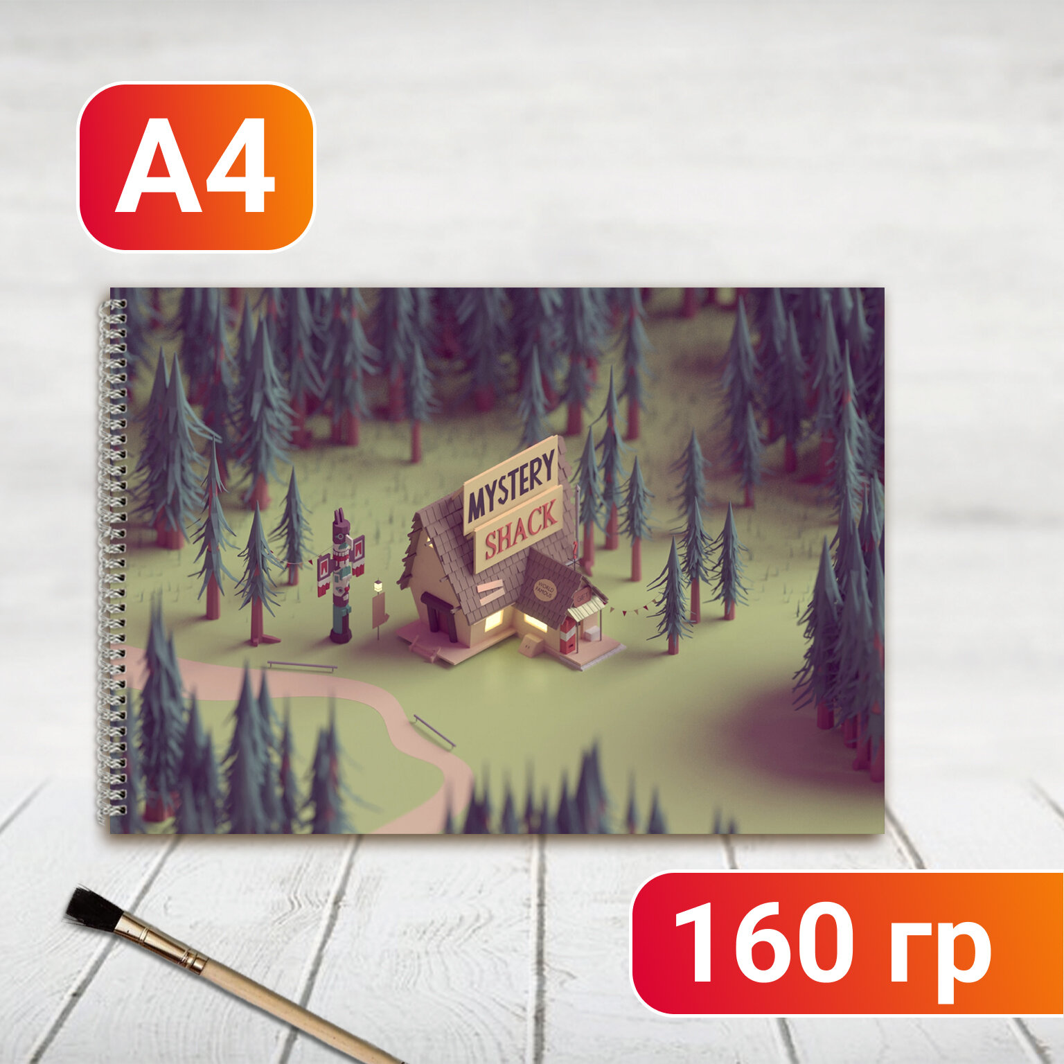 Альбом для рисования Гравити Фолз Gravity Falls