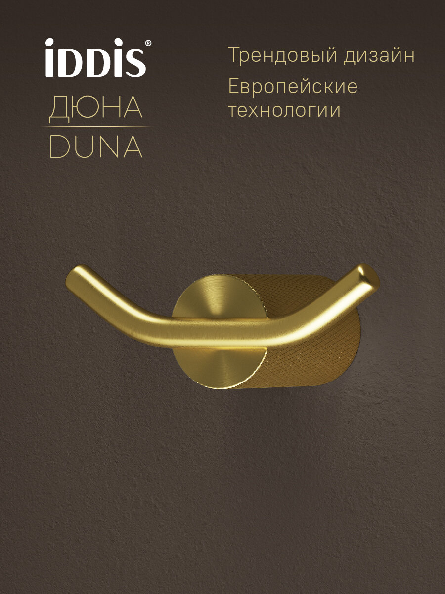 Крючок двойной, нержавеющая сталь, Дюна (Duna), золото матовое, IDDIS, DUNMG20i41