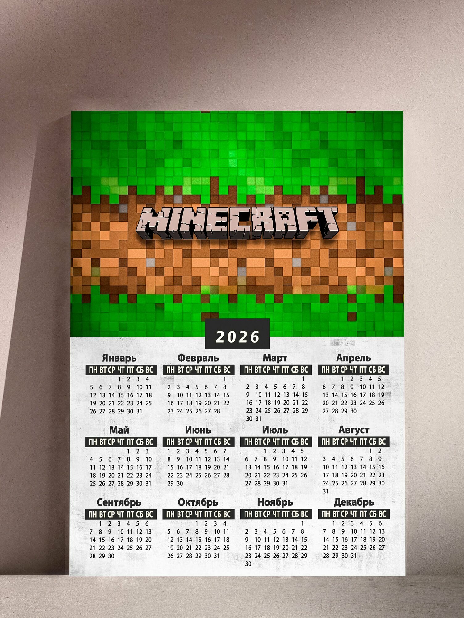 Календарь 2026 Майнкрафт Minecraft