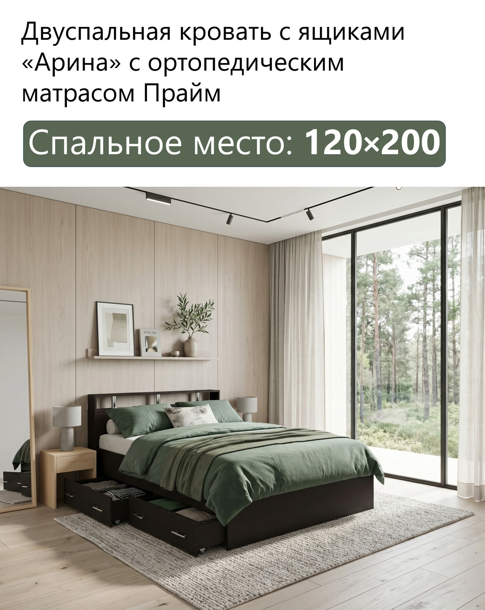 Кровать полутороспальная Арина, 120х200, с ящиками, цвет венге, с матрасом прайм