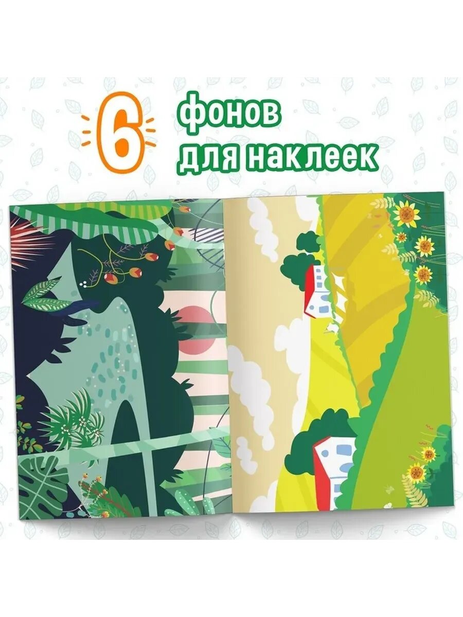 Обучающая книга с яркими наклейками для малышей