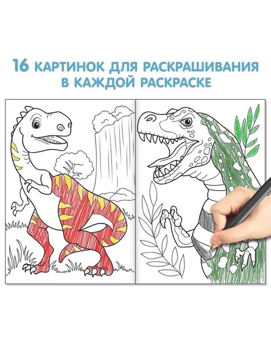 Подарочный набор раскрасок для детей