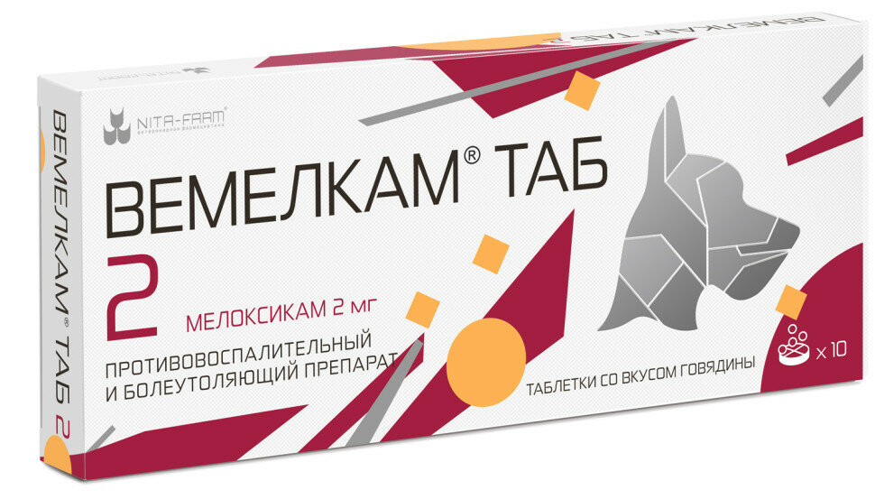Таблетки Вемелкам Таб 2 мг противовоспалительный препарат для кошек и собак - 10 таблеток