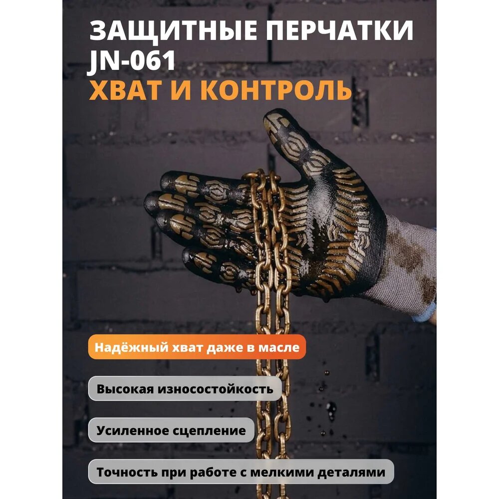 Защитные трикотажные перчатки Jeta Safety из нейлона и спандекса с покрытием ладони и точками на ладони из нитрила, размер 10/XL JN-061-XL