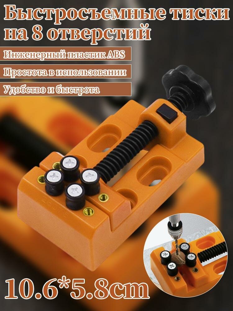Тиски, регулируемые, для ремонта, моделизма и рукоделия