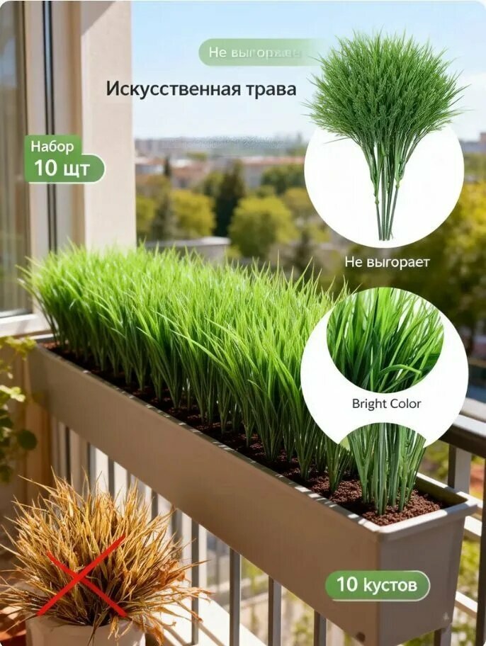 Газон искусственный,0.04х0.05м