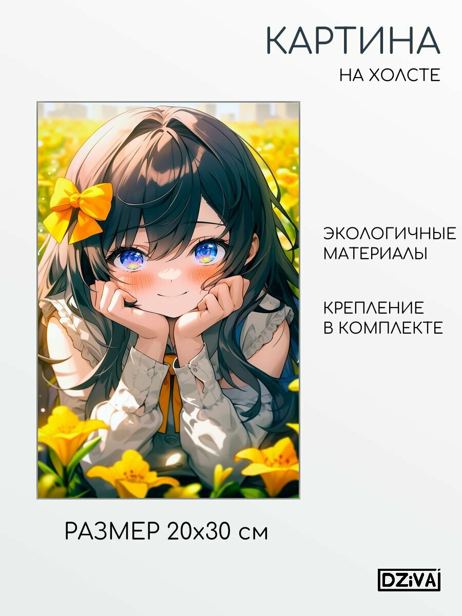 Картина на холсте Портрет девушки с голубыми глазами 20x30 см