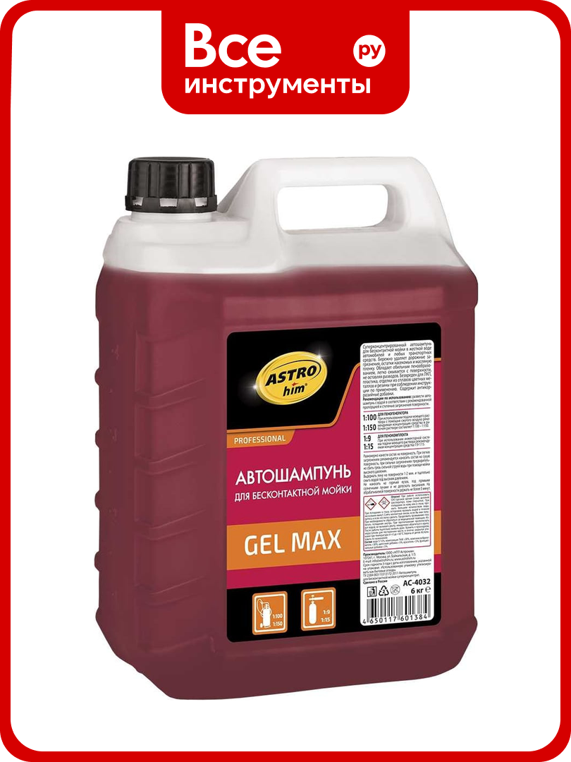 Автошампунь для бесконтактной мойки Gel Max 6 кг Astrohim AC4032