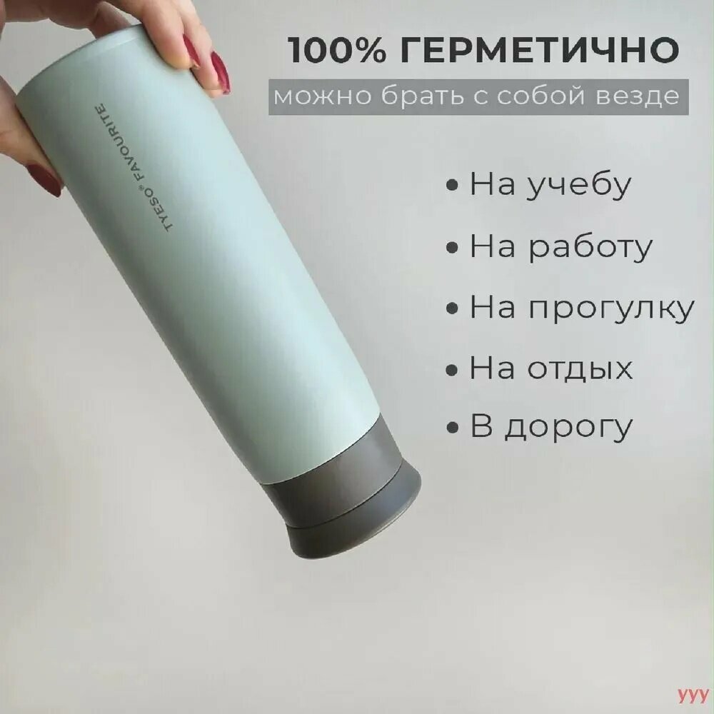 Термокружка, 0.5 л — фото 1